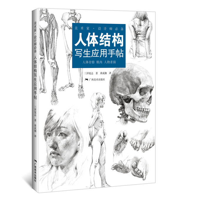 正版图书美术家.设计师三泽宽志著广西美术出版社书籍\/杂志\/报纸/艺术/工艺美术（新）纸质书籍