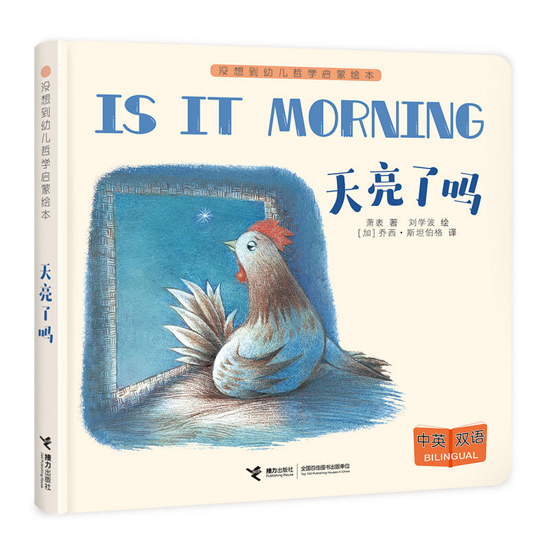 正版图书没用的蛋/没想到幼儿哲学启蒙绘本萧袤著;刘学波绘接力出版社书籍\/杂志\/报纸/儿童读物/童书/幼儿早教/少儿英语/数学
