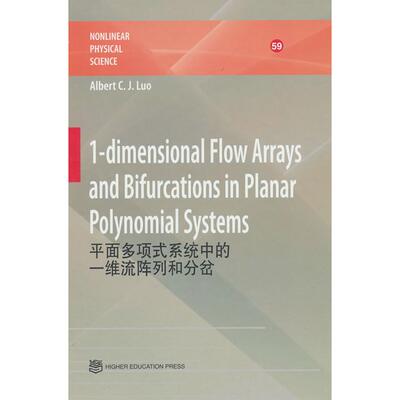 正版图书1-dimensional Flow Arrays and Bifurcations in Planar Polynomial Systems（平面多项式系统中