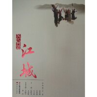 正版图书文化普洱:江城刀艳华 瞿滨 主编云南人民出版社书籍\/杂志\/报纸/文化/信息与知识传播/地域文化 群众文化纸质书籍