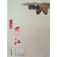 正版图书墨江-文化普洱张林群 主编云南人民出版社书籍\/杂志\/报纸/文化/信息与知识传播/地域文化 群众文化纸质书籍