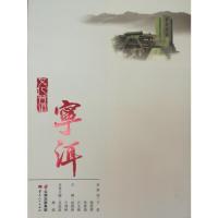 正版图书宁洱-文化普洱吴泓波 傅礌 主编云南人民出版社书籍\/杂志\/报纸/文化/信息与知识传播/地域文化 群众文化纸质书籍