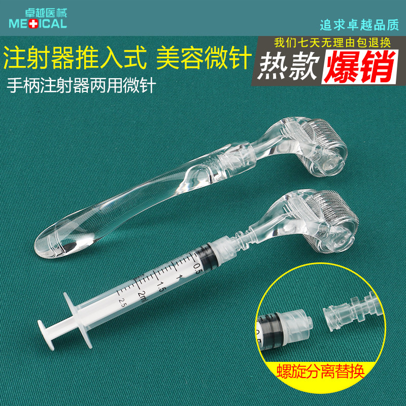 美容滚针微针滚轮脸部水光导入仪器生发一次性家用无菌去面部痘印