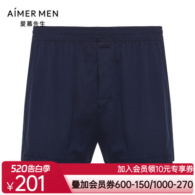 爱慕先生睿智海岛棉舒适简约包腰居家睡眠阿罗四角裤NS24C412