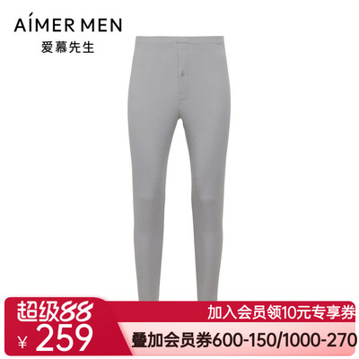 爱慕先生24秋冬莫代尔保暖秋裤男士打底长裤NS73A661P
