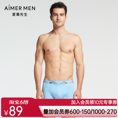 爱慕先生21AW梦幻旅程系列男士内裤NS23E781