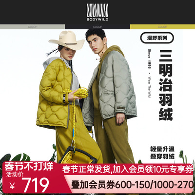 BODYWILD漫野热冬轻薄发热羽绒服内胆男女同款24新款ZBN81AR0A