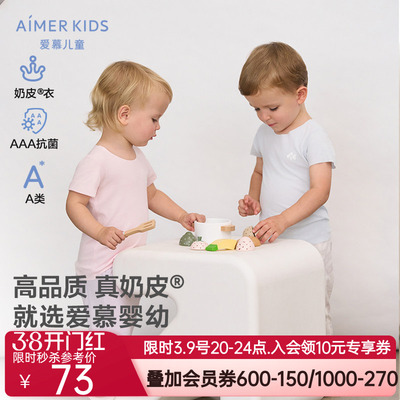 【奶皮衣】爱慕婴儿奶皮净痕Air春夏中性婴幼短袖上衣AB112E041