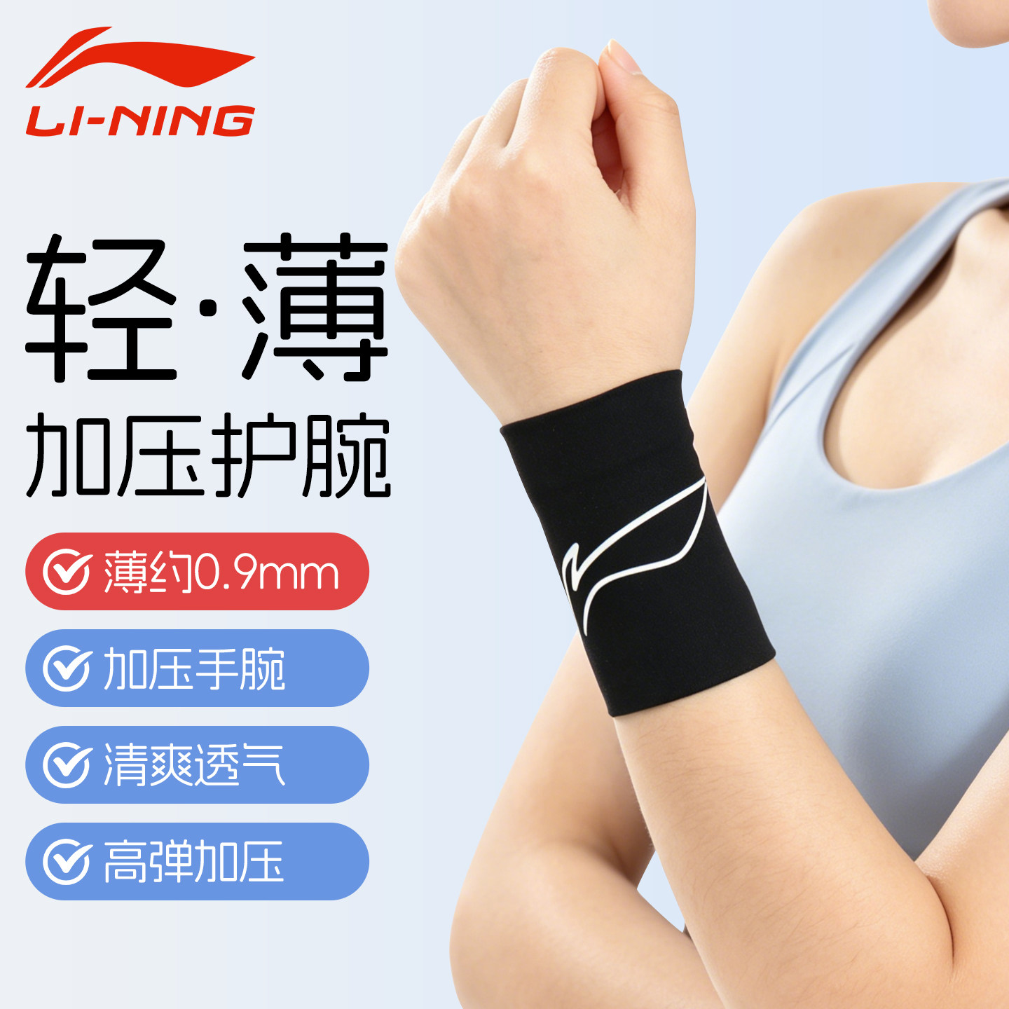 李宁护腕腱鞘专用加压固定鼠标妈妈手男女款手腕护套运动扭伤关节