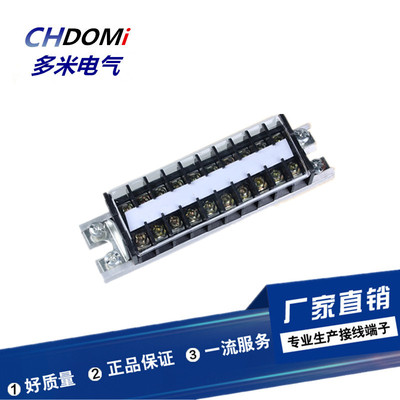 导轨式电线接线端子排连接器20A10位组合式接线排排板TD2010