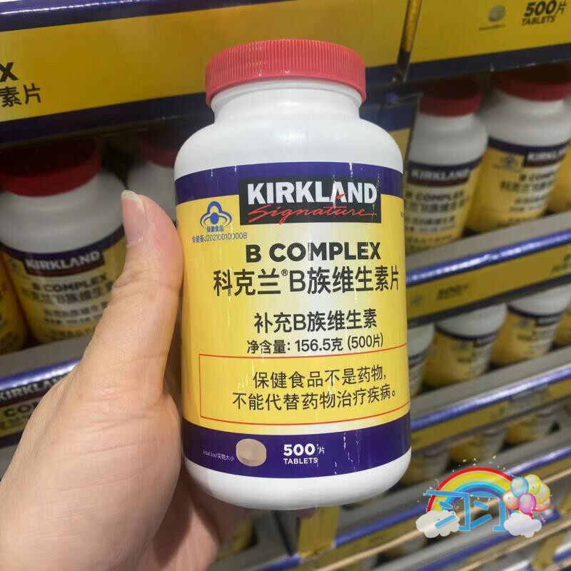 Costco代购加拿大产B COMPLEX KIRKLAND科克兰B族维生素片500片瓶_虎窝淘