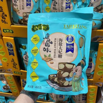 开市客代购 台妃棠 海盐太妃糖468g优质扁桃仁新西兰进口奶源酥脆