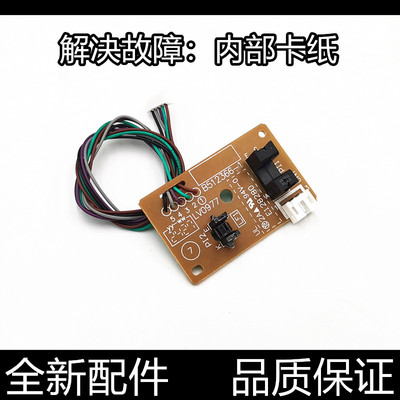 汉格传感器进口原装进纸顺不卡纸