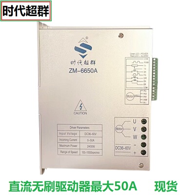低压大功率无刷电机驱动器