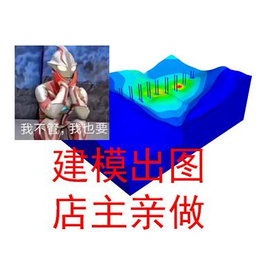 flac3D代做flac3D建模指导隧道巷道边坡基坑数值分析报告FLAC代做