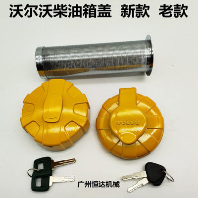 适用沃尔沃挖掘机柴油箱盖