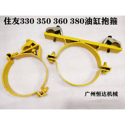 厚实耐用油缸抱箍卡扣住友尺寸准