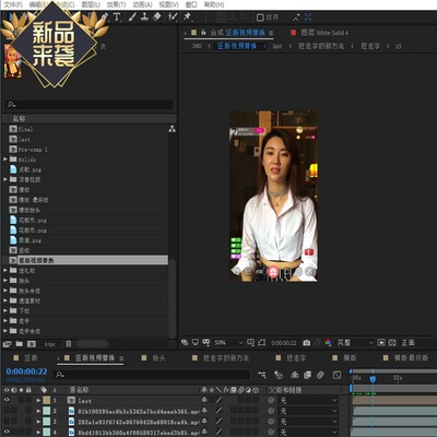 ae模板仿直播界面竖版横版头像文字所有带通道均可替换学习参考