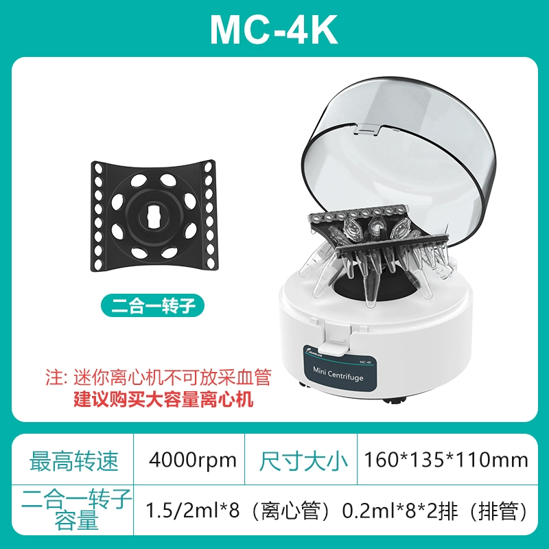 群安仪器 迷你离心机 CGF高速小型掌上离心机PRP血清分离机实验室