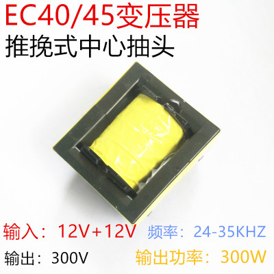 逆变器EC40绿心威高频升压变压器