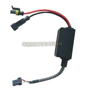 汽车前大灯D1SD3S氙气灯改装转H1H7D2H转接头高压包线组