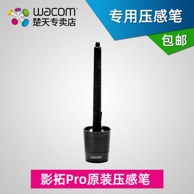 wacom数位板原装651/650压感笔