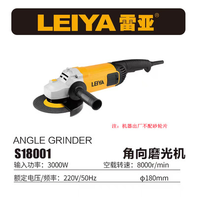 雷亚S18001角磨机23001开槽机