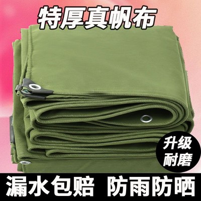 帆布篷布雨棚隔热棚布防晒苫布抗老化户外耐高温货车帐篷雨布加厚