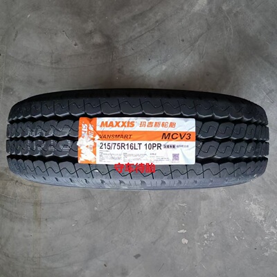 全新玛吉斯轮胎215/75R16LT 10PR MCV3 适配全顺 大通 依维柯