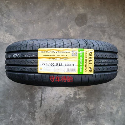 26年佳通轮胎225/60r18 100H SUV520 东风风神AX7歌诗图博越