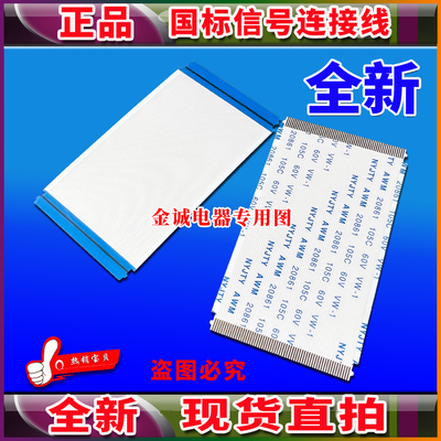 全新乐视超4 X43排线 L434FCNN排线 屏线 逻辑板排线 乐视屏幕线