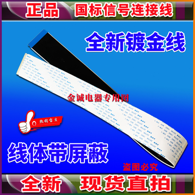 全新康佳 LED55S8000U排线 屏线 主板排线 屏幕排线 主板连屏排线