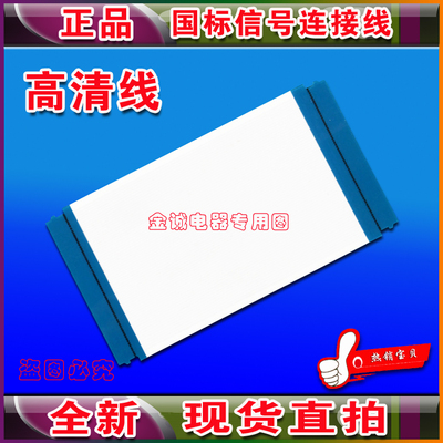 全新TCL C37E320B排线 屏线 配T370HW03 V.Q液晶屏排线 TCL排线