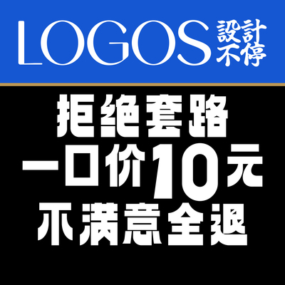 logo设计原创店铺头像公司企业店名品牌定制作图标志字体商标设计