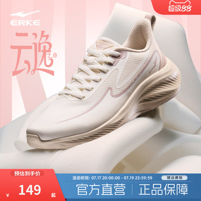 云逸2女跑鞋鸿星尔克轻便运动鞋