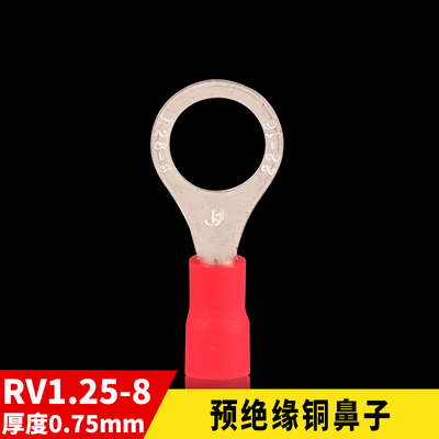 RV1.25-8引进预绝缘圆形冷压