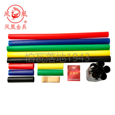 凤凰1KV热缩五芯电缆终端附件SY-1/5.2-650 适用70-120平方