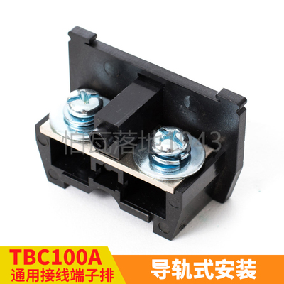 天得螺丝导轨组合端子台