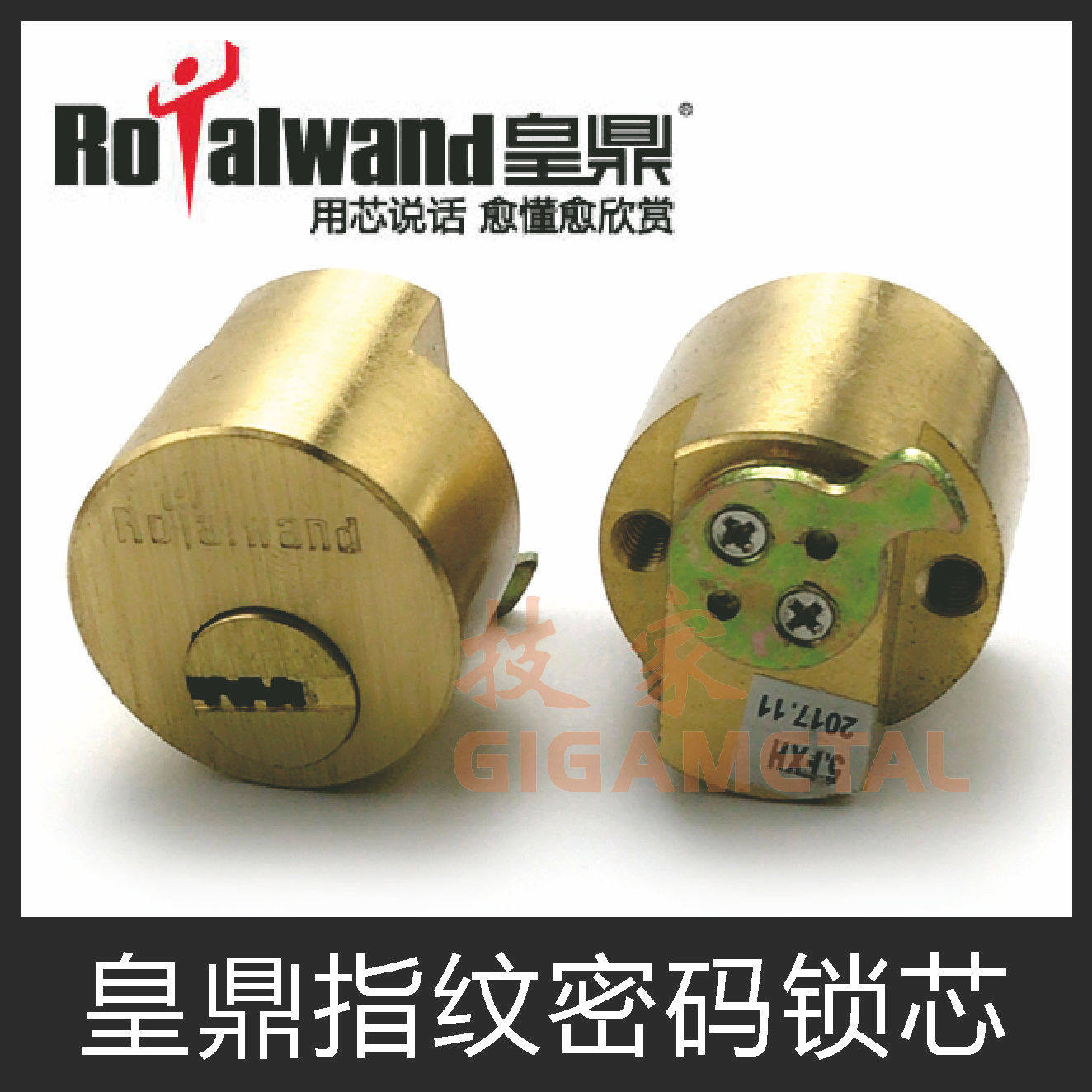皇鼎锁芯智能指纹锁锁芯Roalwand锁芯 Royalwand电子密码锁芯锁头_虎窝淘