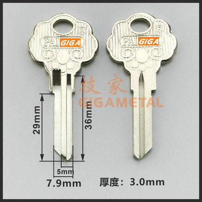 PAISITE钥匙胚 梅花喜洋洋双排开牙高低槽钥匙胚 广州淋兴钥匙胚