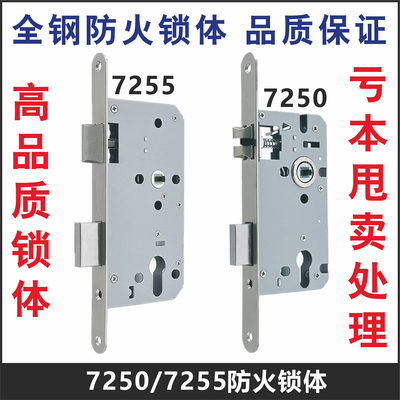 7255欧标防火门锁体轻弹簧7250锁