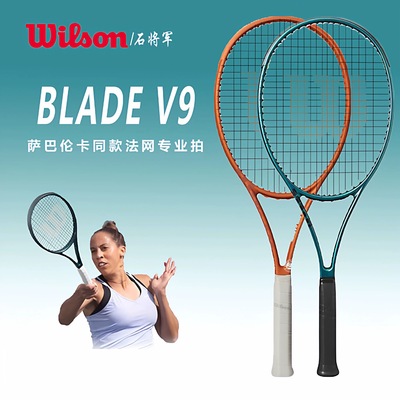2025新款blade 98 v9网球拍萨巴伦卡同款法网专业拍