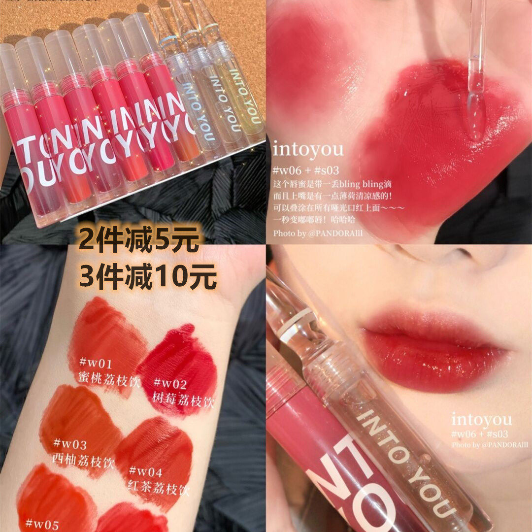 intoyou新品水雾唇釉春夏特饮来咯 W01/W03/W04/W06/W07/W08_虎窝淘