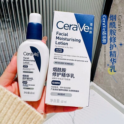 适乐肤PM乳液烟酰胺保湿提亮60ml