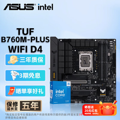intel/英特尔i5 124900f/14600kf华硕Z790吹雪电脑主板cpu套装