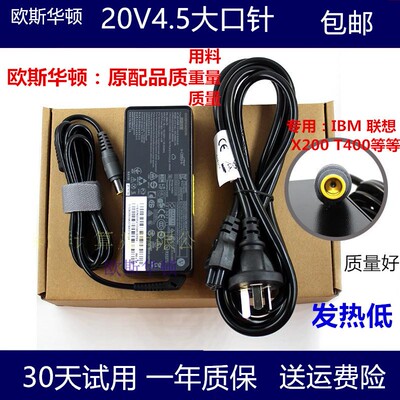 适用联想THINKPAD笔记本20v4.5a E420 E430c R61 T60p E40 电源线