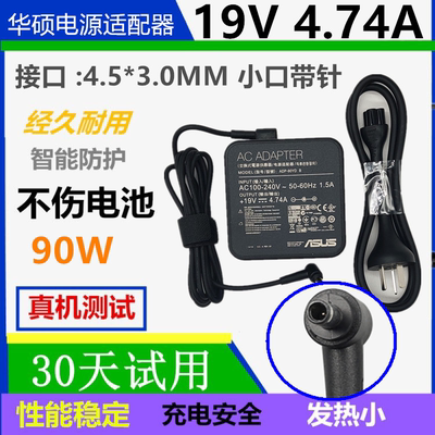 原装华硕无畏Pro14锐龙版 M3400QA M3401Q充电源适配器线19V4.74A