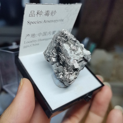 毒砂矿物晶体原石天然地质标本盒子猫矿石能量晶宝石科普教学