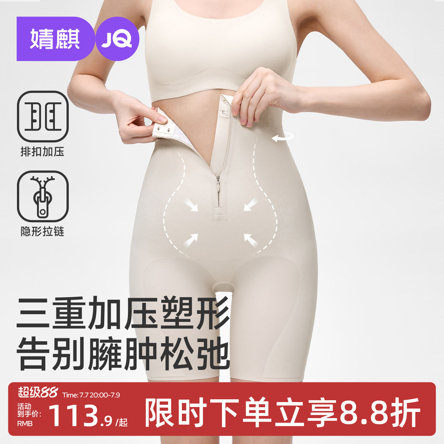 婧麒高腰提臀内裤女强力收小肚子产后塑形束腰翘臀塑身美体收腹裤