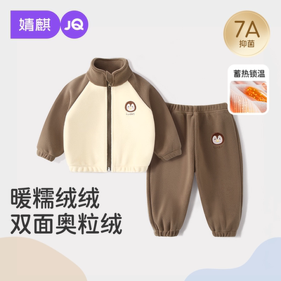 婧麒宝宝摇粒绒套装儿童童装